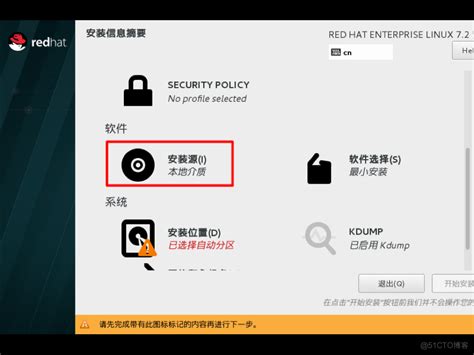 Redhat 72 Linux系统安装教程 Csdn博客