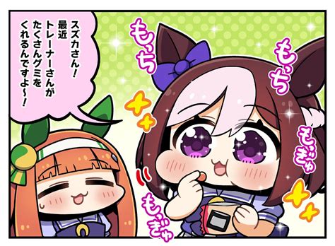かに汁 on Twitter RT rockmarimarimo 深夜のらくがき ウマ娘のグミおいしいねグミいっぱい食べれて