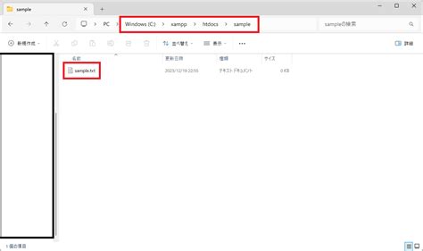 【php】ファイルやディレクトリが存在するかどうかを確認できるfileexists関数を解説します たいらのエンジニアノート