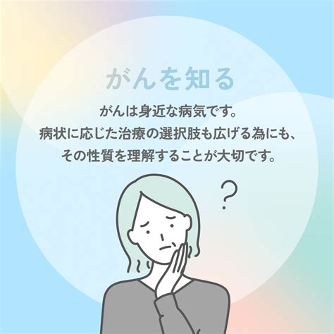 トップページ 知っておきたい がん免疫細胞治療 がん治療のこと