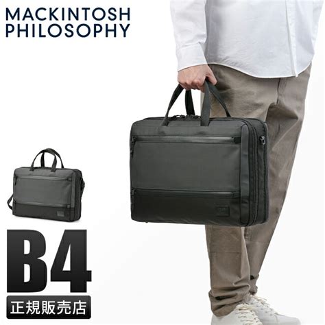【楽天市場】【最大54倍｜4 5限定】特典付き｜マッキントッシュ フィロソフィー ビジネスバッグ ブリーフケース メンズ ブランド 通勤 A4 B4 15l 2way Mackintosh