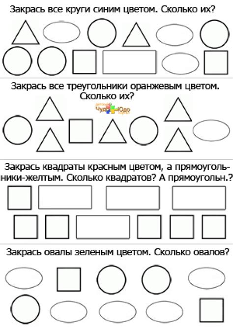 Геометрические фигуры для детей 3-4 лет - Раскраска