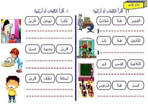 انتاج كتابي و مفردات للسنة الاولى