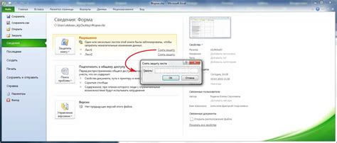 Три способа разблокировать защиту и снять пароль с файла «excel