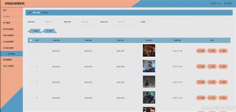 Springboot游戏后台管理系统61001（程序源码数据库调试部署开发环境）游戏后台管理系统开源 Csdn博客