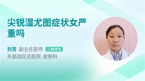 尖锐湿疣是什么颜色39健康网精编内容