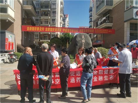 中国人寿柘荣县支公司进社区开展金融知识宣传月活动 宁德 财经频道