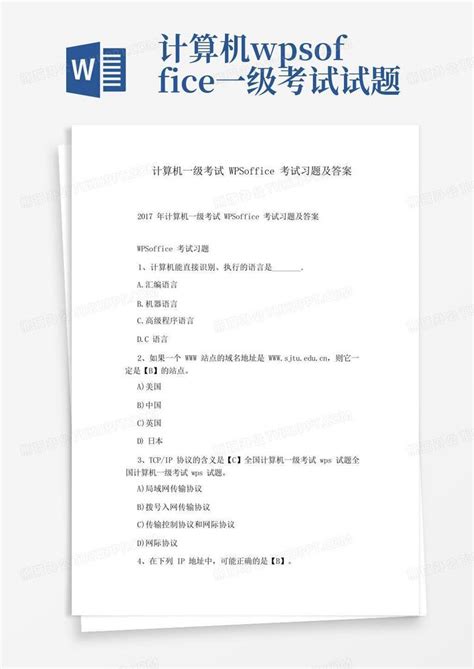 计算机一级考试wpsoffice考试习题及答案word模板下载编号lggwpmbv熊猫办公