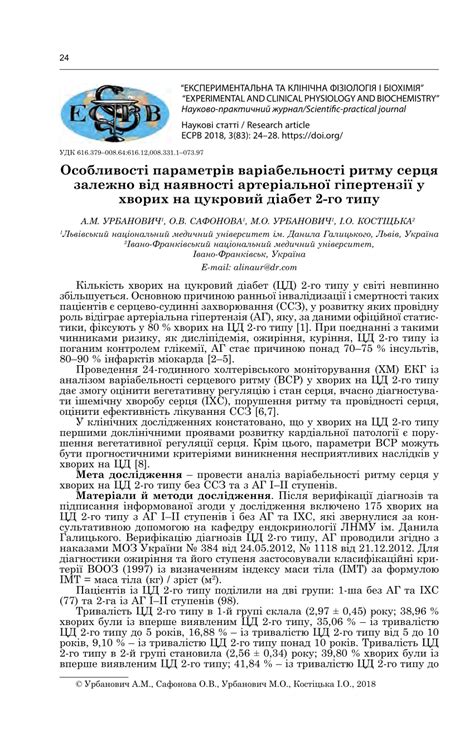 Pdf Specific Aspects Of Heart Rate Variability Parameters Depending