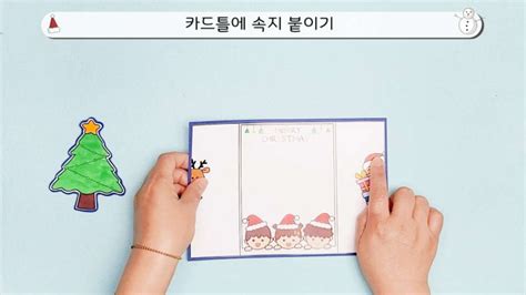 【겨울】 크리스마스카드무료도안유아미술겨울만들기크리스마스만들기어린이집만들기크리스마스카드만들기어린이집미술겨울미술집콕