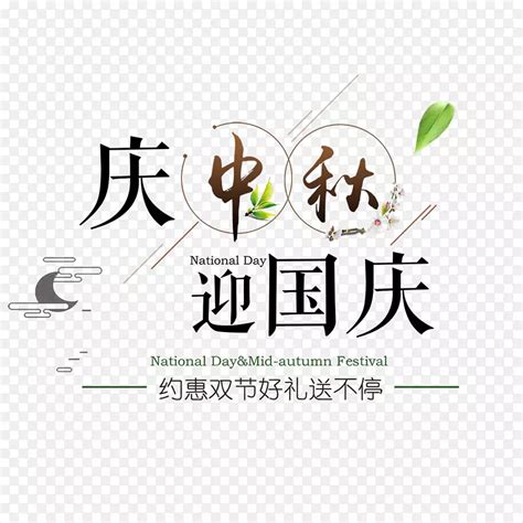 放假促销海报png图片素材下载 图片编号yjedpbbq 免抠素材网
