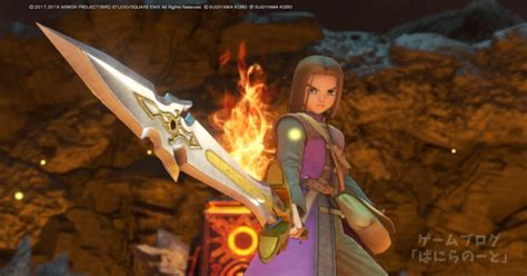 ドラゴンクエスト11（Ⅺ）過ぎ去りし時を求めて S【レビュー】switch版｜ばにらのーと