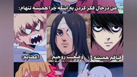 میم های طنز انیمه ایی نماشا