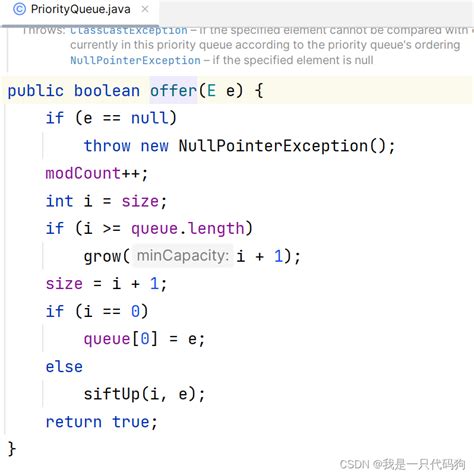 Delayqueue使用和源码分析 Csdn博客
