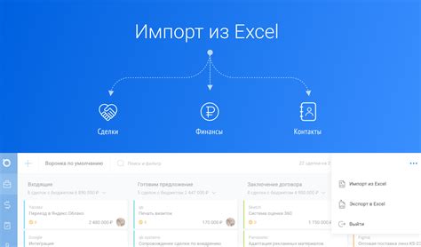 Импорт из Excel