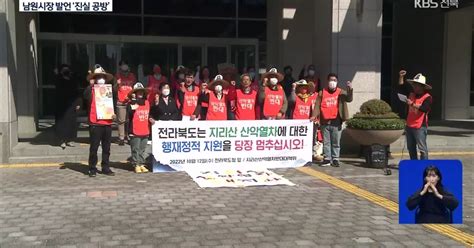 지리산 산악열차 시범노선만 추진진실 공방