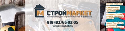 "СтройМаркет" все для строительства и ремонта | ВКонтакте