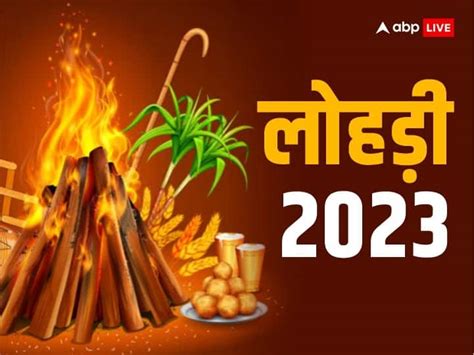 Lohri 2023 Date 13 January Or 14 January Punjabi Festival Celebration