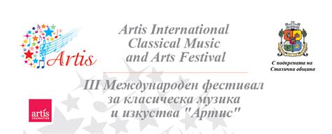 Събитиен календар на Столична община