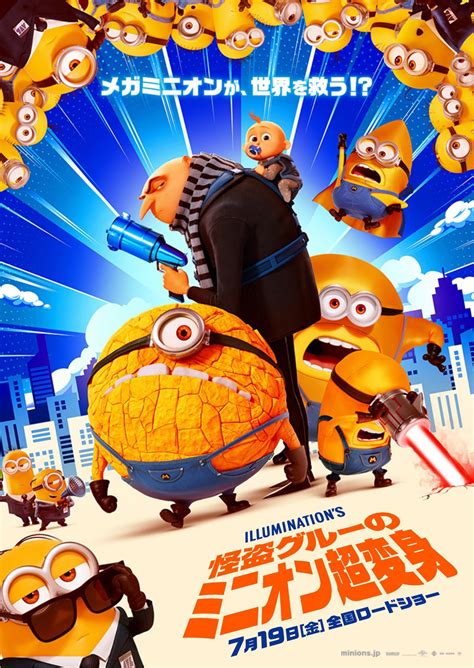 ‘mi Villano Favorito 4 Despicable Me 4 Revela Póster Internacional