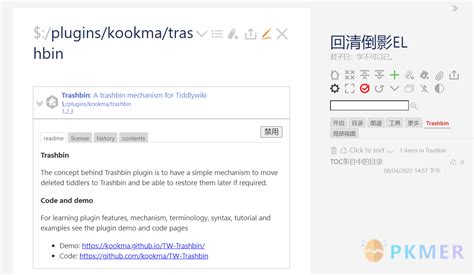 Pkmertiddywiki 简易指南