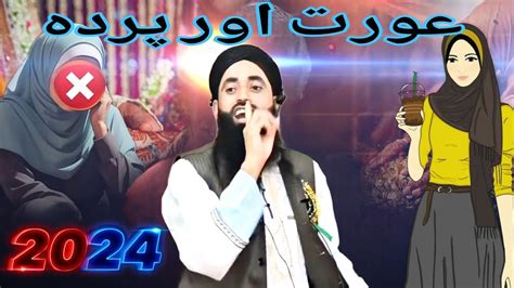 Aurat Aur Parda Emotional Bayan By Bilal Ahmed Kumar Sahab ️ Youtube