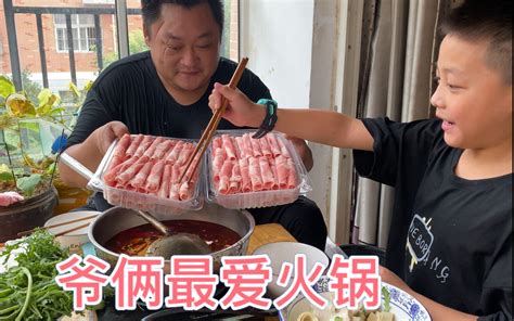 40买两盒牛肉卷自制一个麻辣锅底爷俩吃的满头大汗真爽 胖龙的小生活 胖龙的小生活 哔哩哔哩视频