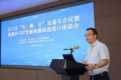 江门市外商投资企业协会