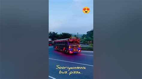 කූඹියෝ බස් පිස්සන්ට😍 ️ Viral Video Sl Bus 👍👍👍 Youtube