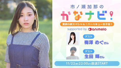 Sns総フォロワー数約450万人の大人気minamiコラボ商品第5弾が2023年12月14日木よりライトオン オンラインショップ、2023