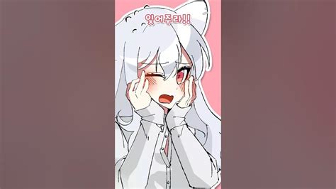 발렌타인데이에 고백할거니까 시간 비워둬 💋 Shorts Youtube