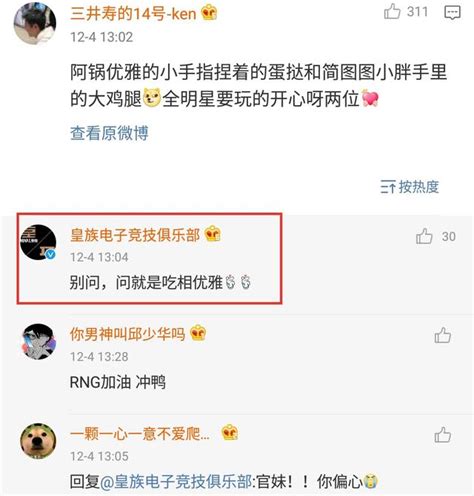 Uzi和香锅机场吃愉快吃炸鸡，不和谣言不攻自破 哔哩哔哩