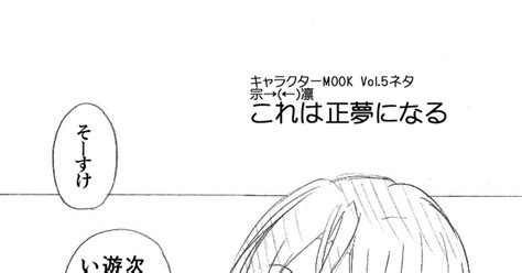 腐向け 【宗凛】吼鮫2無配＆通販のお知らせ 雨倉みのりのマンガ 漫画 宗凛 腐ree Pixiv