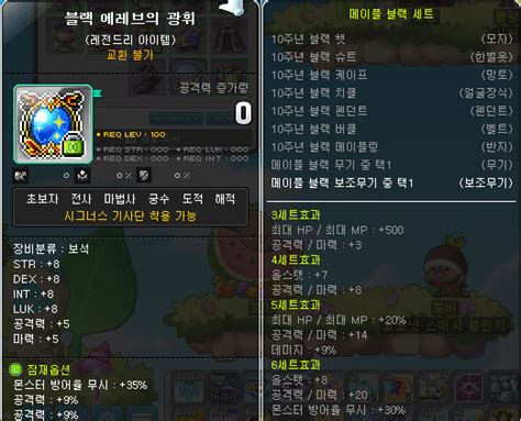메이플스토리 인벤 템 방향성 질문좀 드려요 메이플스토리 인벤 리부트 게시판