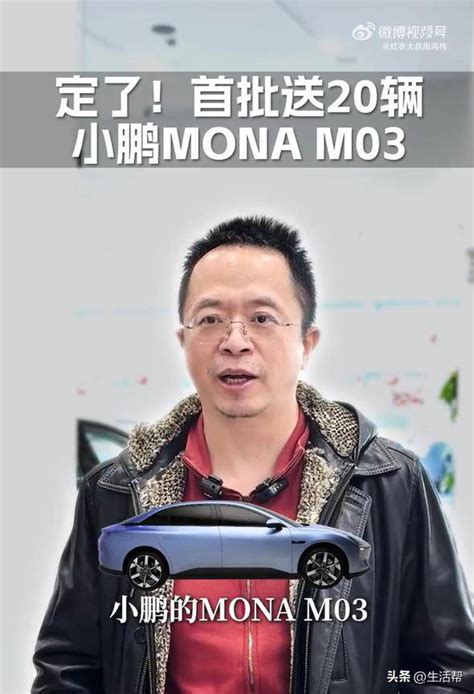周鸿祎豪掷小鹏汽车首批赠车升级至20辆销量冠军车型引关注 智能汽车 ITBear科技资讯