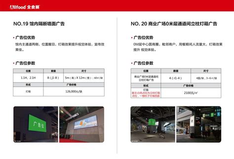 广告宣传项目 2024年全食展【官网】2024第23届全球高端食品饮料展览会中冰展中国糖果零食展冰淇淋冷食冻品展
