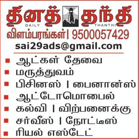 Daily Thanthi Today News Paper Online
