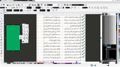 Problem In The Inclusion Of Objects Within The Text Placed On The Lines