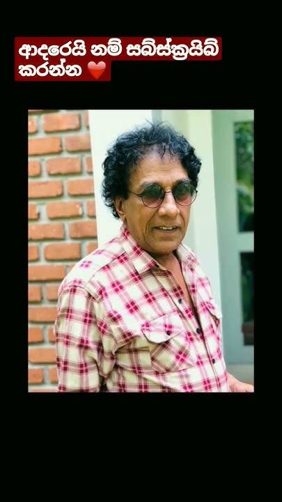 මහේන්ද්‍ර පෙරේරා රසික හදවත් දිනාගත් යුගයේ මුල් පුරුකක් තමයි මහේන්ද්‍ර සර් ආදරෙයි ඔබතුමාට ගොඩක්