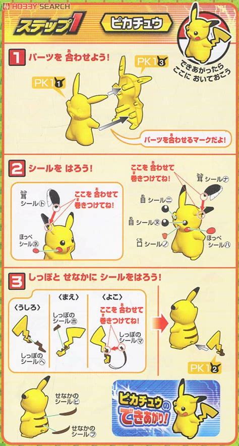 ポケモンプラモコレクション オーダイル進化セット プラモデル 画像一覧