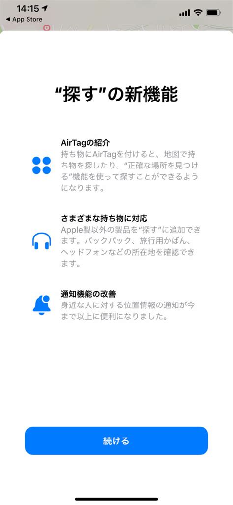 Apple AirTagとアクセサリーを買ったので使い方と共にレビュー ガジェットマニアZ 最新ガジェットのレビューブログ