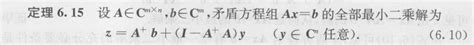 矩阵论 广义逆矩阵 Moore Penrose 逆 A 知乎