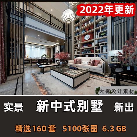 2022年新中式风格别墅装修设计效果图纸案例复试挑空室内高清实景 虎窝淘