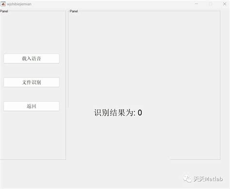 【语音识别】基于dtw实现 0 9数字语音识别附界面和matlab代码基于dtw的小规模词汇语音识别编程语言不限识别几个十个以内的词语就