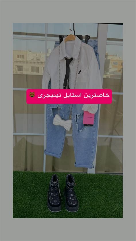 Kimia ‎ خاصترین استایل تینیجری 🎀 اگر دختر 914 سال دارین میدونید