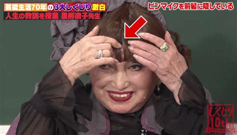 テレ朝post 黒柳徹子は前髪に“あるモノ”を隠している 都市伝説の真相が明かされスタジオ驚愕