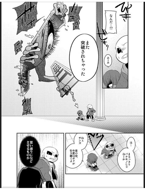 Pin By 影 桐原 On Quick Saves Undertale Comic Funny Undertale Comic
