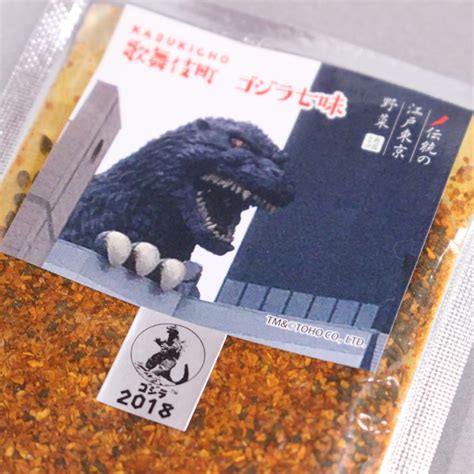 ゴジラ七味｜国産野菜やおいしいものをお届け