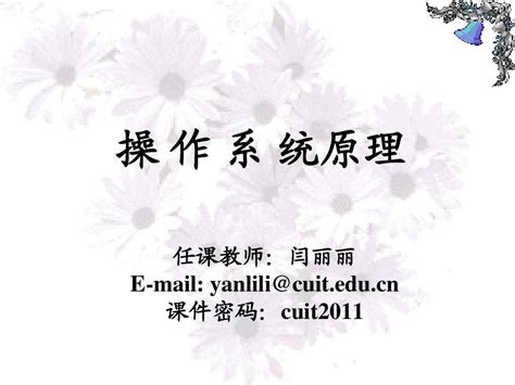 进程管理pptword文档在线阅读与下载无忧文档