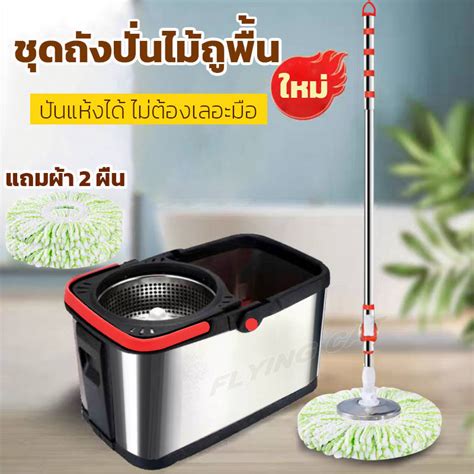 Spin Mop ชุดถังปั่นไม้ม็อบ ชุดถังปั่นไม้ม็อบสแตนเลส ถังปั่นสแตนเลส ถังปั่น ถังปั่นถูพื้น ไม้ถู